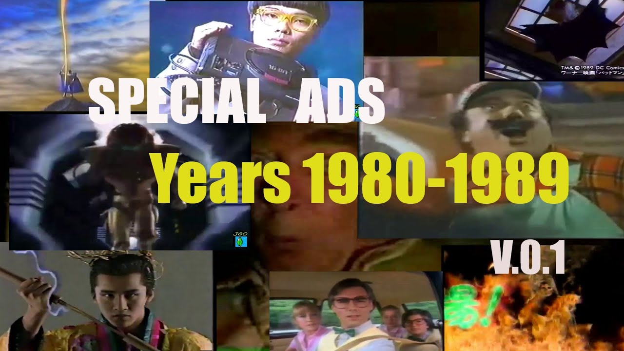 SPECIAL ADS - Years 1980-1989 [VG AD CM] (V.0.1) - YouTube