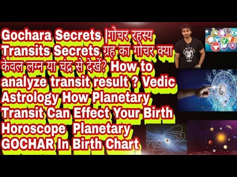 Gochara Secrets | गोचर रहस्य | Transits Secrets ग्रह का गोचर क्या केवल ...