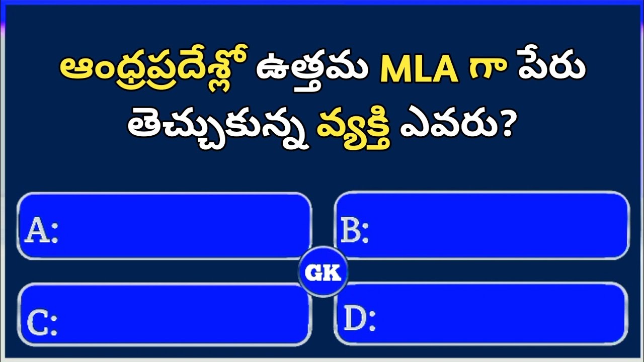 Interesting Questions And Answers In Telugu Episode 54 Gk Questions interesting-questions-and-answers-in-telugu-episode-54-gk-questions