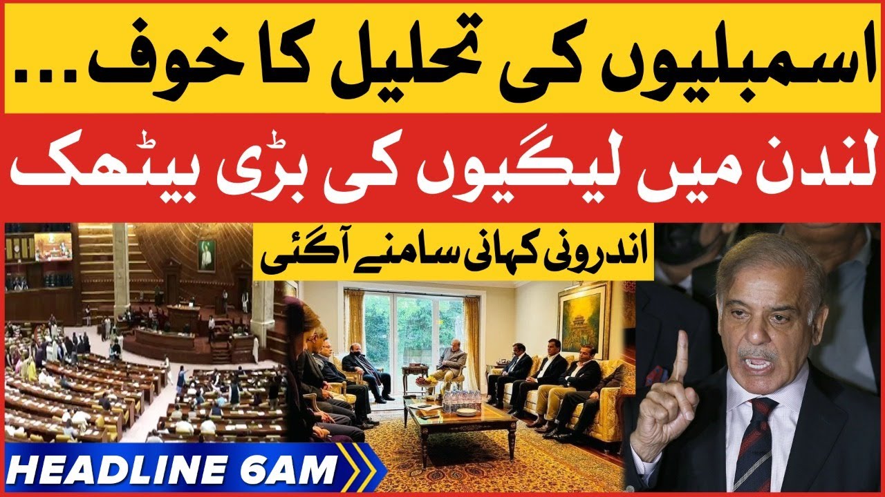 BOL News Prime Time Headlines | 6 AM | 24 Dec 2022 | BIG BREAKING ...