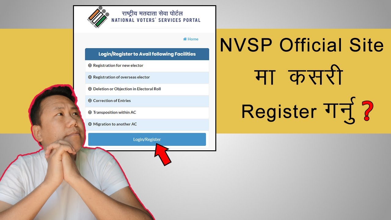 How to register on nvsp in 2021 I How to self register at nvsp portal ...