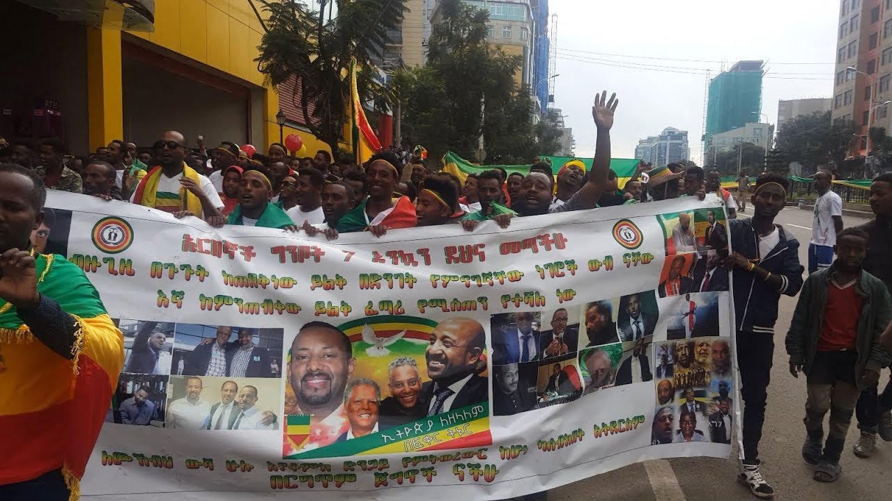 Ginbot 7 / ግንቦት 7 አቀባበል እና አስቂኝ ትዕይንት - YouTube