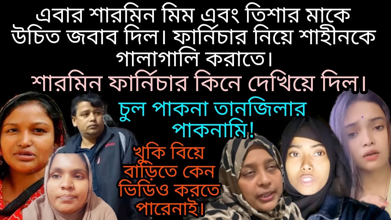 Tanjila's World + Bd Mom Tisha + Sharmin Nur Vlog + Bd Vlogger Mim + Bd Vlogger Fateha + Khuki ...