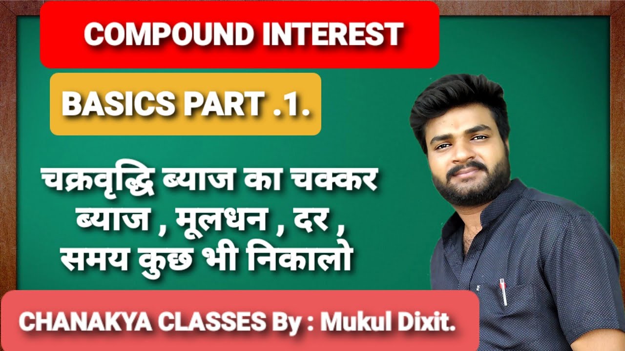 DELHI POLICE CONSTABLE || Maths || By Mukul Dixit Sir || Compound ...