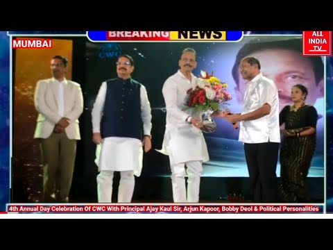 4th Annual Day Celebration Of CWC With Principal Ajay Kaul Sir #mumbai ...