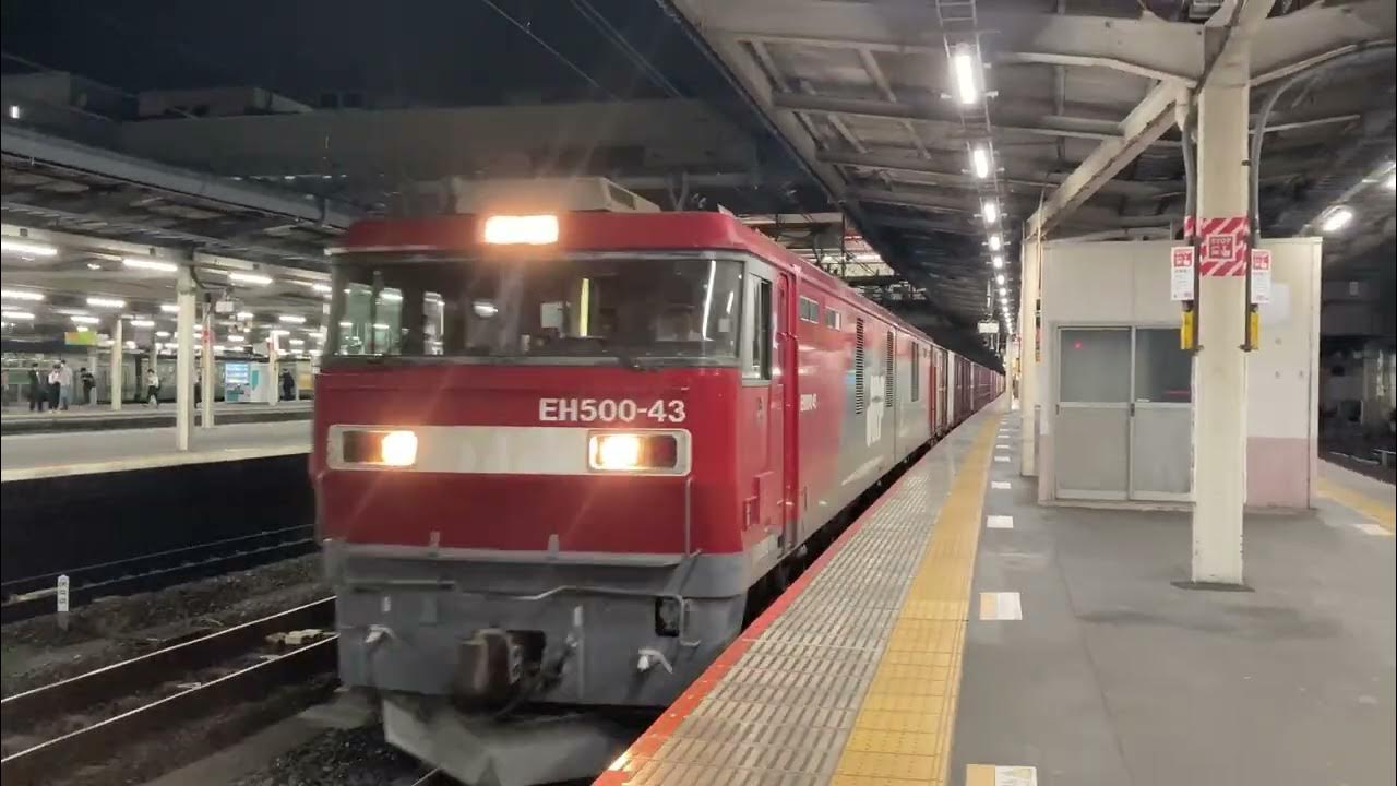3058レ EH500-43 大宮通過 - YouTube
