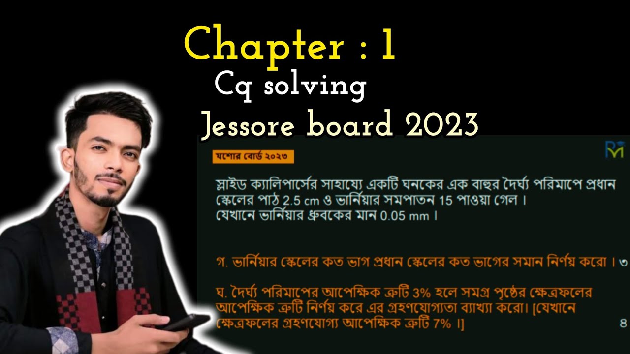 Jessore board 2023 CQ Solve ||Physics chapter 1 SSC 2024 || Class 9-10 ...