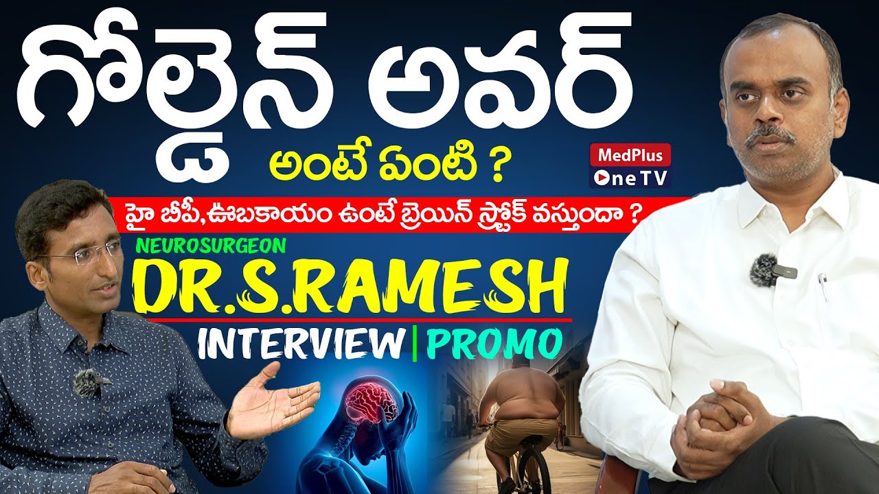Dr.Ramesh Interview on Brain Health | Promo | Doctors Talk ...