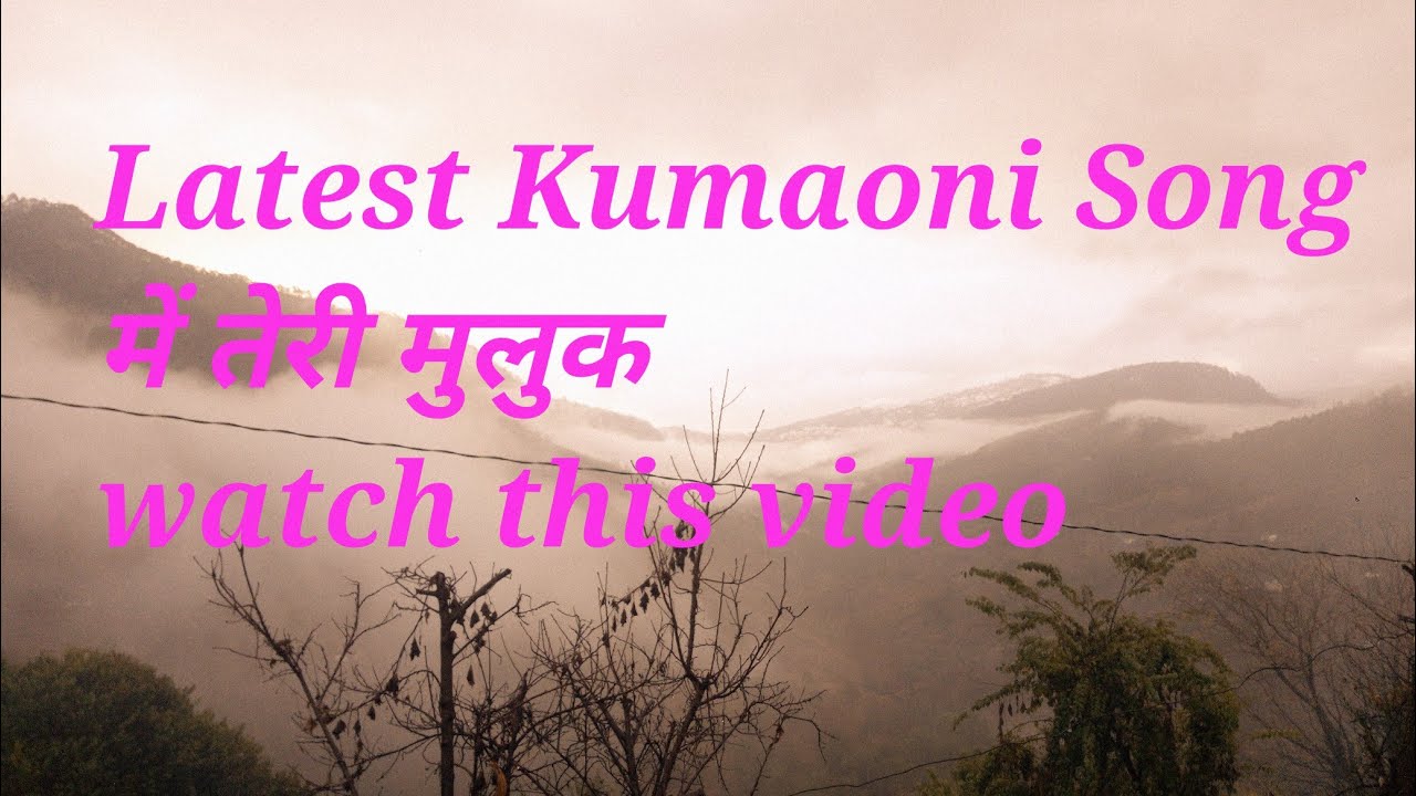 Latest Kumaoni Song में तेरी मुलुक पार्ट 1 - YouTube