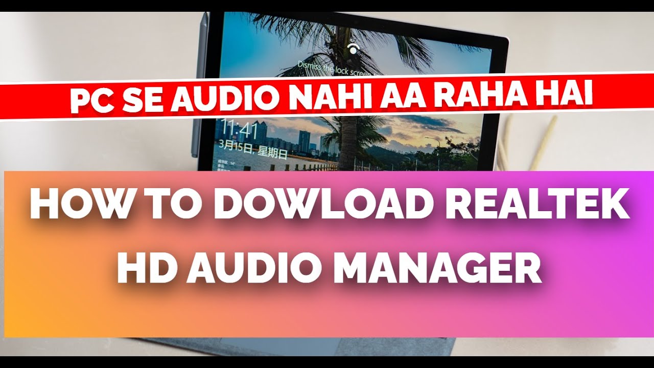 COMPUTERME AAVAJ NAHI AA RAHI HAI/HOW TO DOWLOAD REALTEK HD AUDIO MANAGER - YouTube