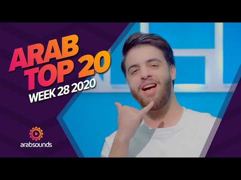 Top 20 Arabic Songs of Week 28, 2020 | أفضل ٢٠ أغنية عربية لهذا الأسبوع