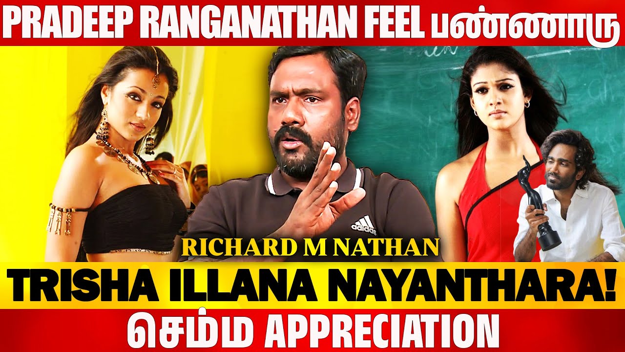 Pradeep Ranganathan ரொம்ப feel பண்ணாரு | Richard M Nathan | Part 2#trending #exclusive - YouTube