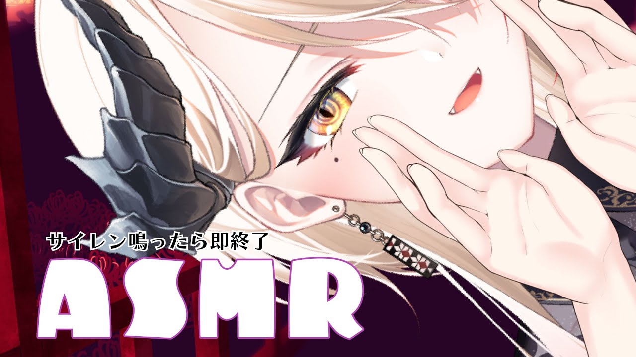 ASMR 】サイレン鳴ったら即終了！？囁き、プラモデル塗装で寝かしつけチャレンジ。【黒燿リラ / VEE】 - YouTube