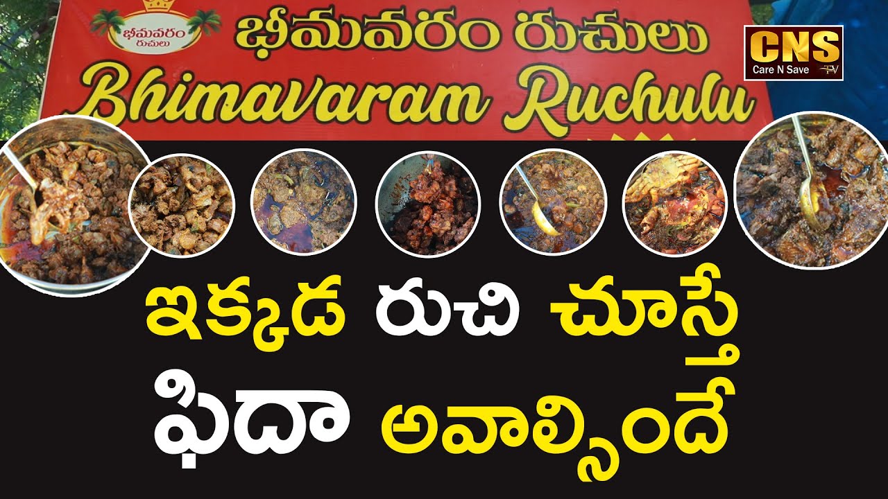 Bhimavaram Ruchulu | Taste at its best !!! CNSTV | - YouTube