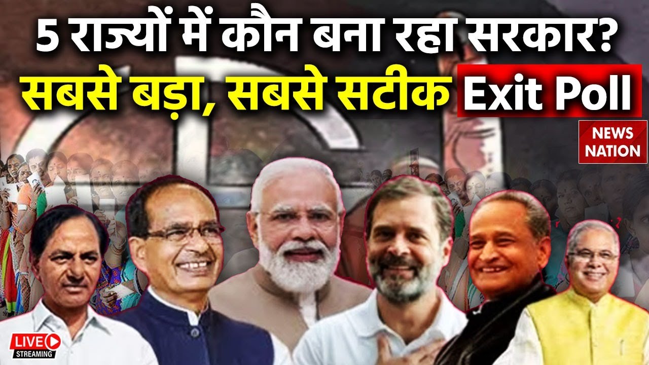 MP Election 2023 Exit Poll LIVE: 5 राज्यों में कौन बना रहा सरकार? सबसे ...