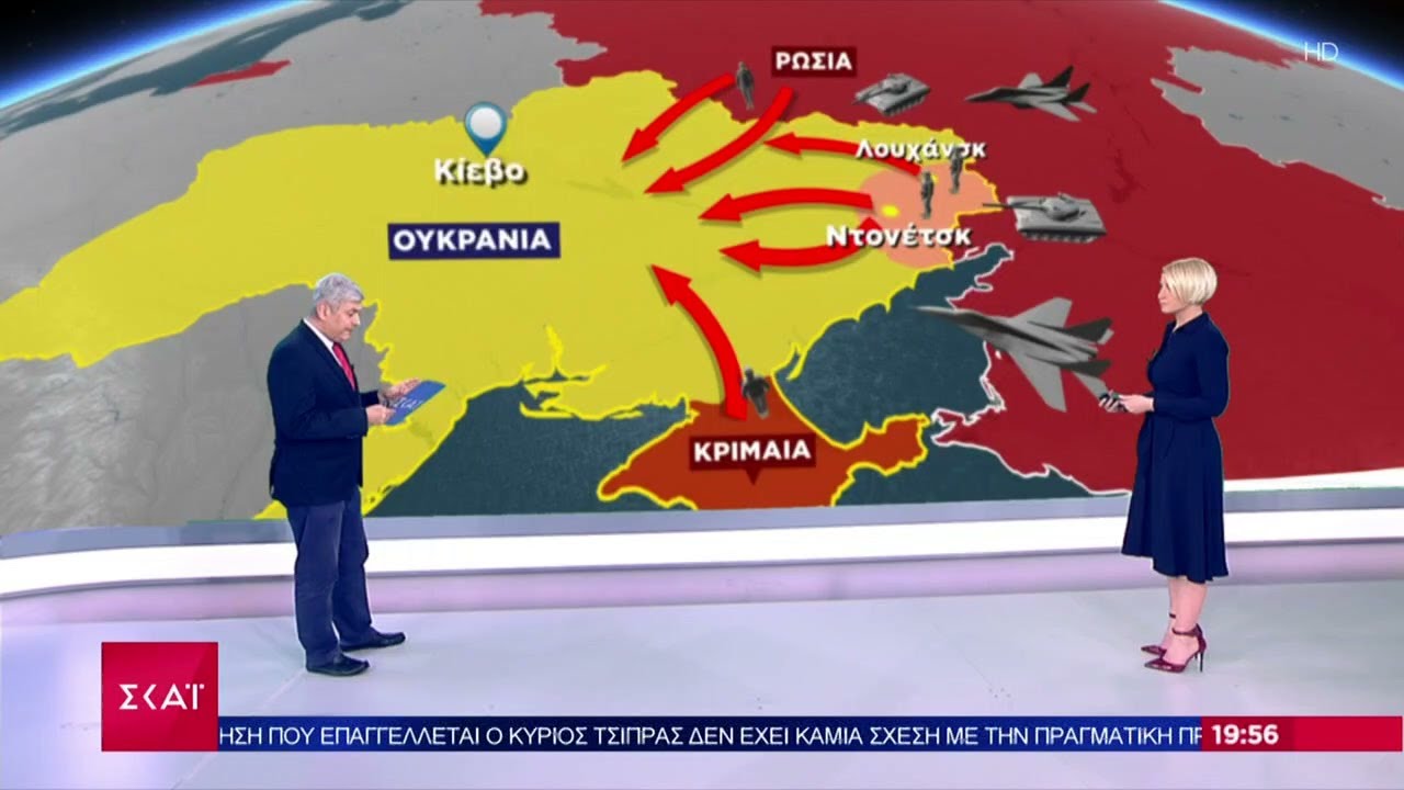 Τα σενάρια για την ρωσική εισβολή στην Ουκρανία | Ειδήσεις Βραδινό ...