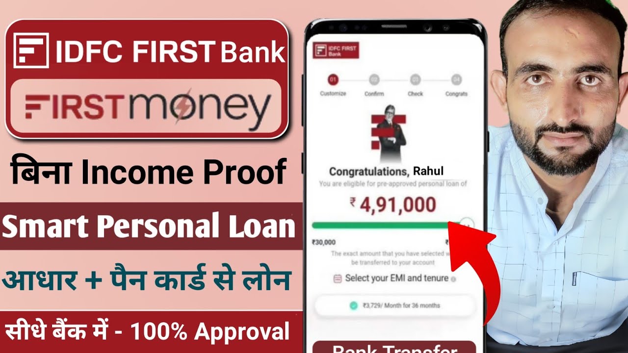 idfc first money instant personal loan | idfc bank personal loan kaise ...