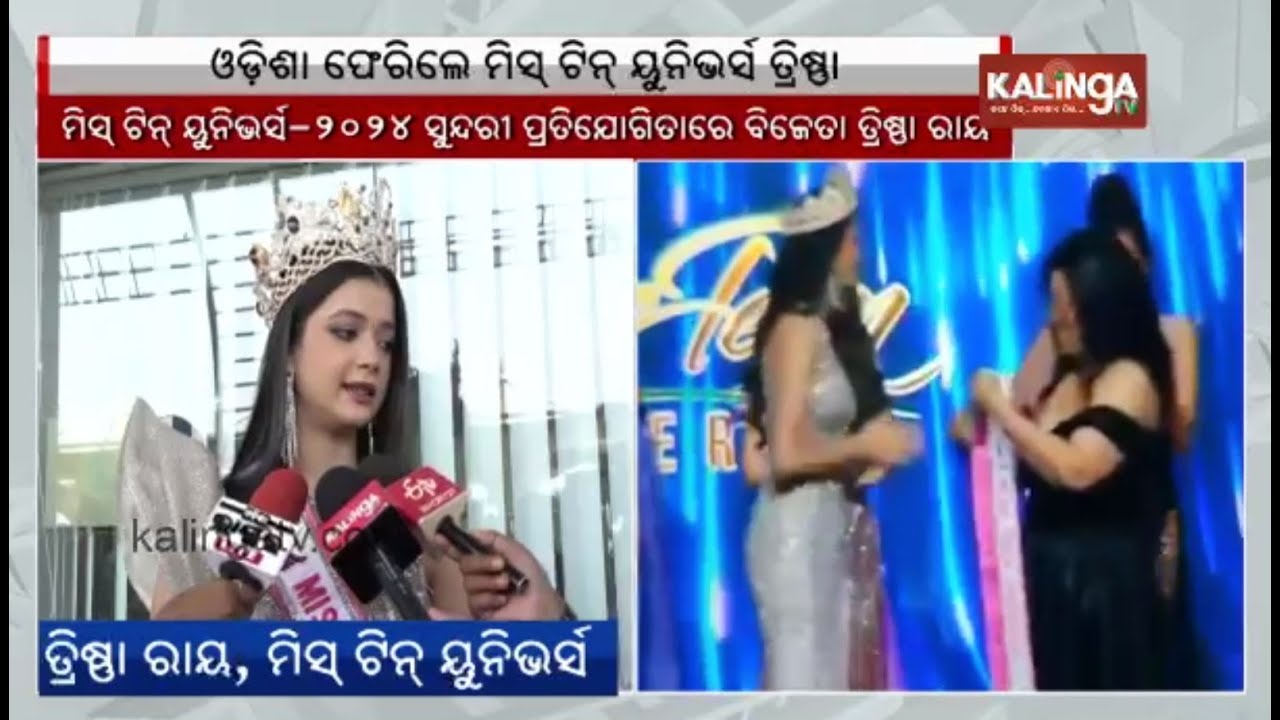 Miss Teen Universe 2024 title winner Trishna Ray returns Odisha ...