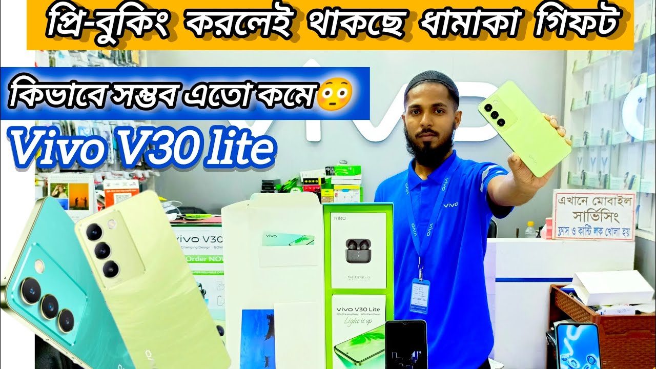 Vivo V30 lite Unboxing video🔥Vivo V series, Samsung mobile price in bd ...