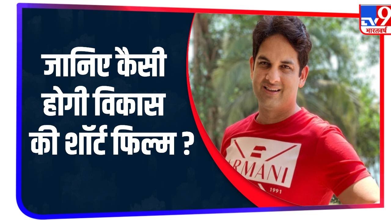 Work From Home: Vikas Kalantri और उनकी पत्नी Priyanka Chibber से खास ...