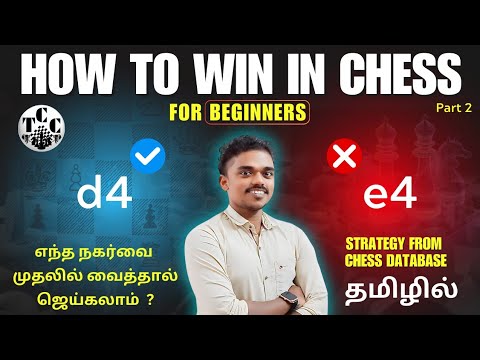 How to WIN in Chess for Beginners ?e4 or d4 Which is Better?Chess ...