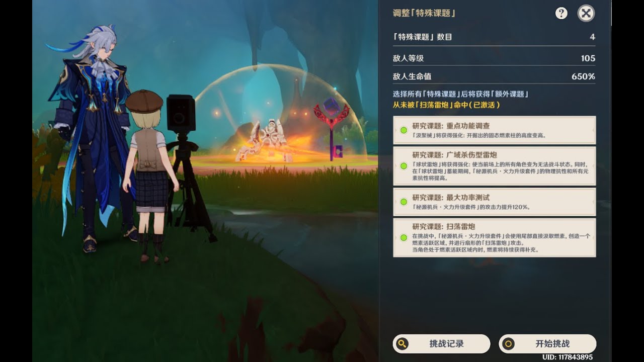 [GenShin] 5.3 On The Trail Of Behemoth Day 1：Fearless mode 20s - YouTube