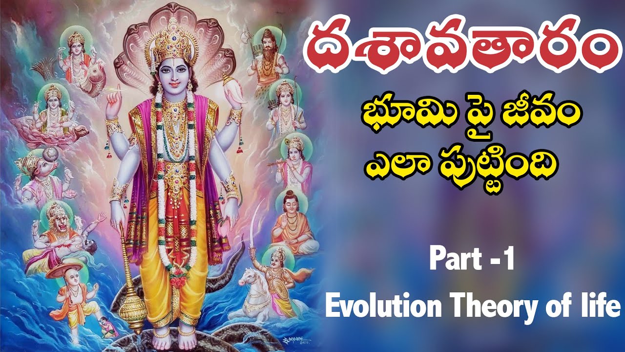 Unknown facts Evolution of Life on earth | Dasavatara Evolution Theory ...