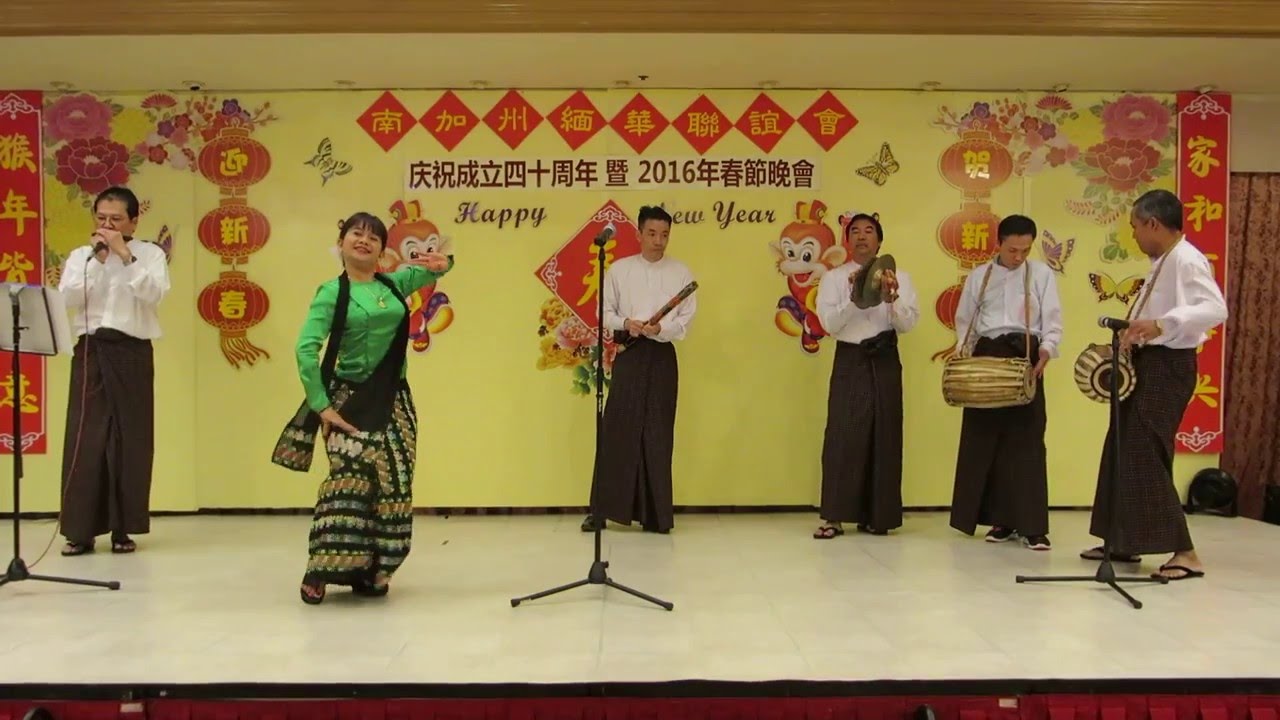 Traditional Myanmar Dance 2/28/2016 - YouTube
