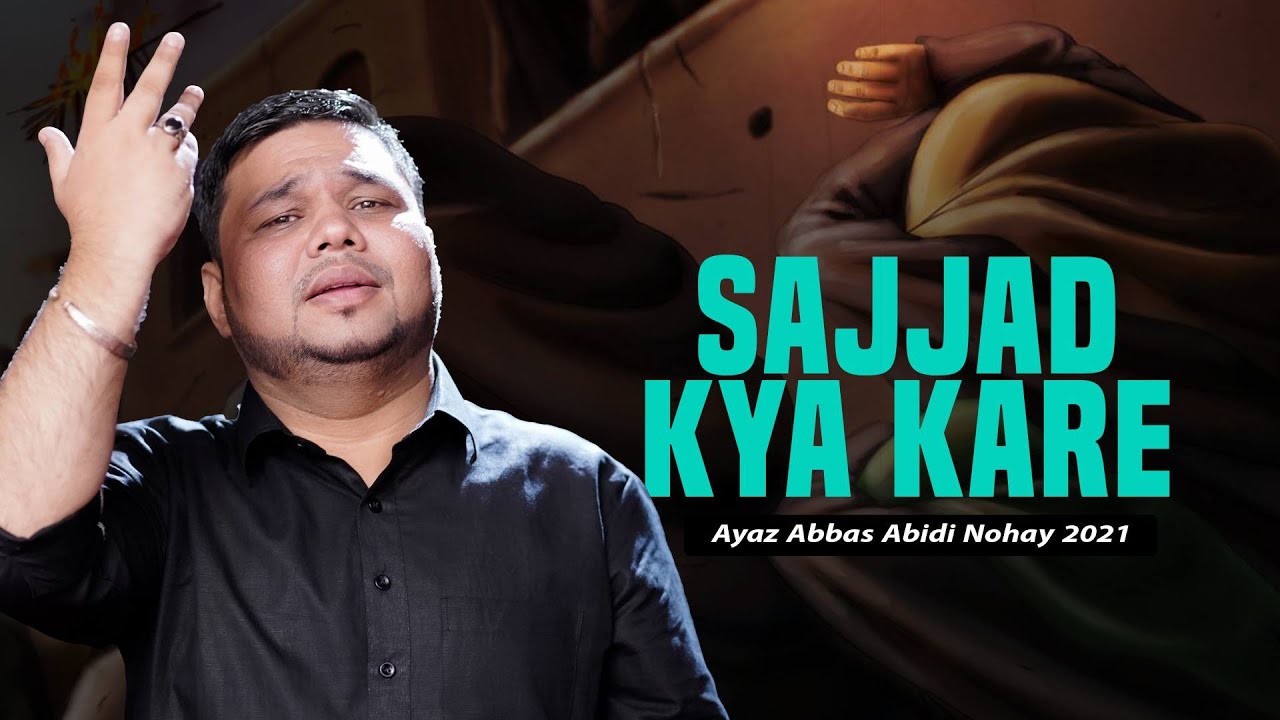 Ayaz Abbas Nowganvi Nohay 2021 | Bazar E Shaam Aa Gaya | Shahadat Imam ...
