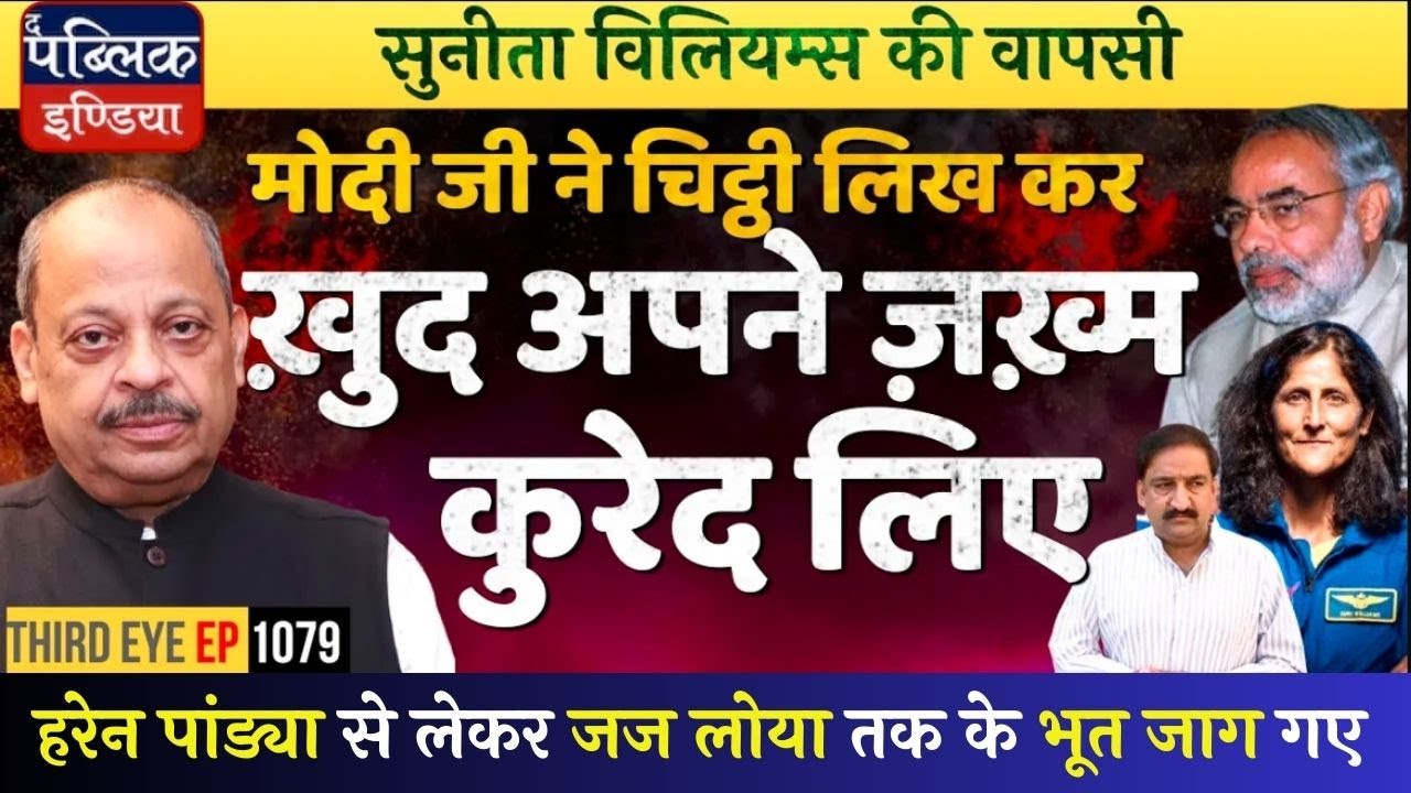 Sunita Williams Returns to Earth: Modi’s Letter Reminds Deaths from ...