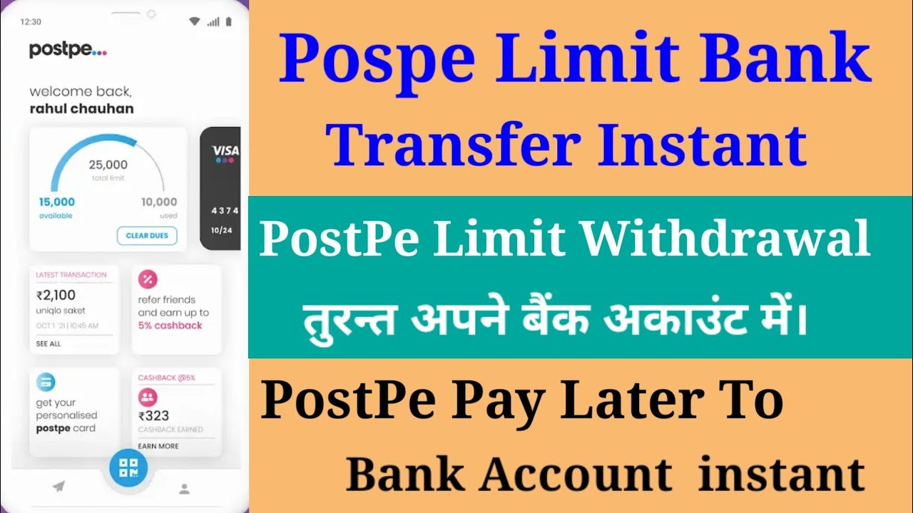PostPe Limit To Bank Transfer!! PostPe Pay later to Bank Transfer ...