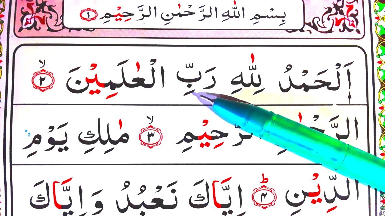 Surah Al-Fatehah || সূরা আল-ফাতেহা || سورةالفاته || Alhamdulillahi ...