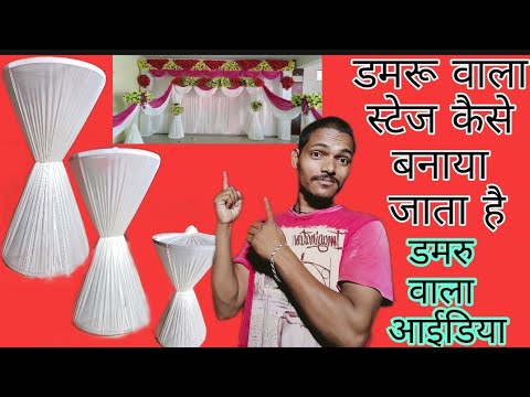 How to make a tamru and how flowers are planted on it damroo paper ...