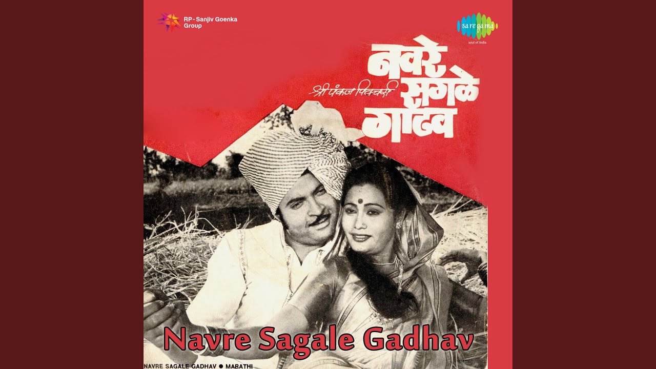 Bhingari Na Mi Fatakadi - YouTube