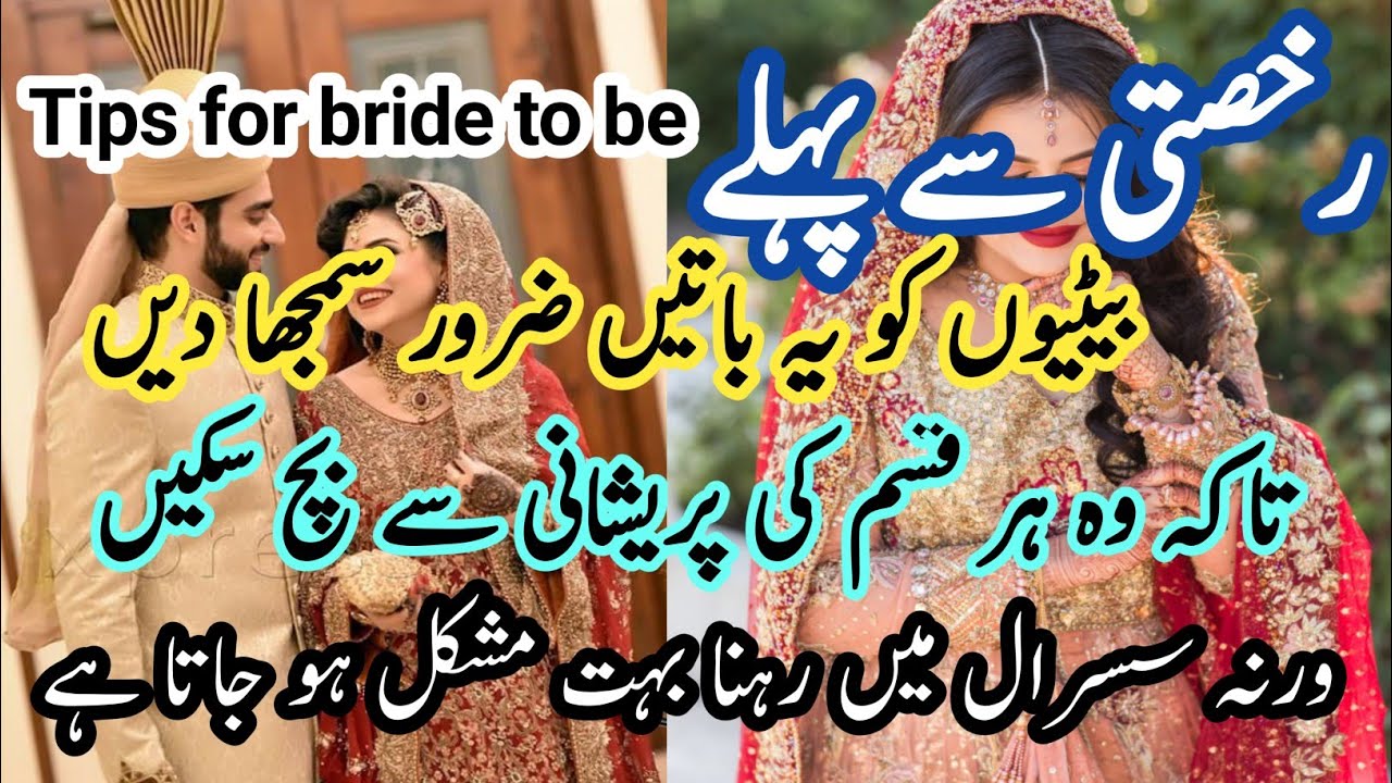 10 unique tips every bride needs to know||Bridals must haves||important ...