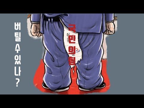 보수의 뿌리 - fusionism 융합주의 : 천막야학 매일밤10시에. 22.10.13 목 - YouTube
