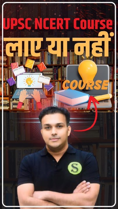 UPSC PCS के लिए NCERT का Course लाए या नहीं? #upsc #pcs #ncert - YouTube