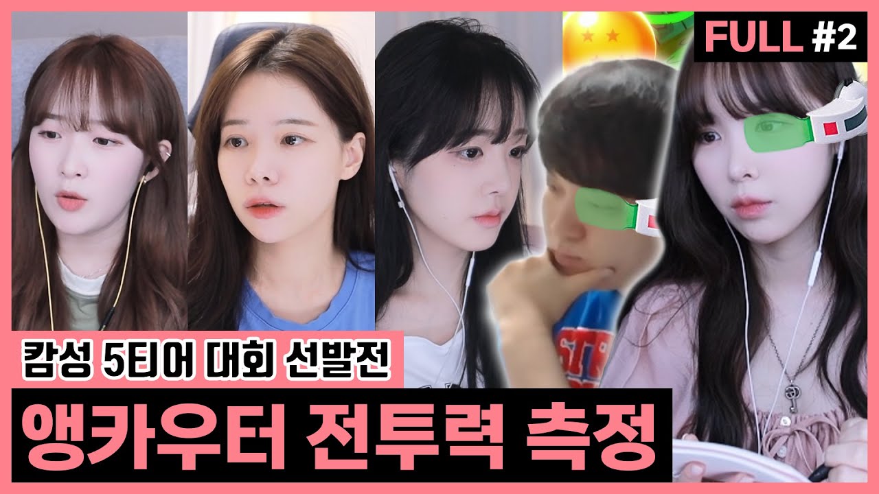 최종 선발된 사람은 【23 09 21 2】 Youtube