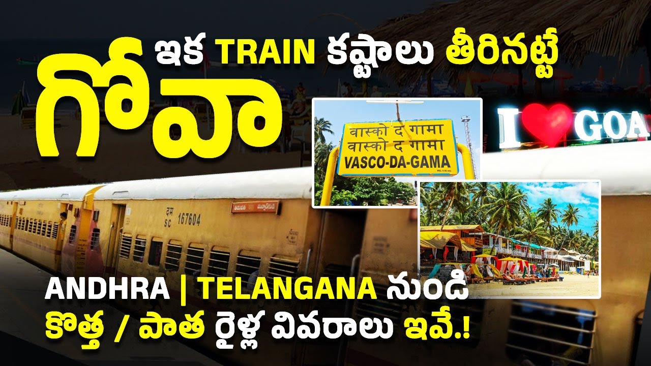 Goa Train Details | Goa Trains from Hyderabad | Vijayawada | Vizag ...