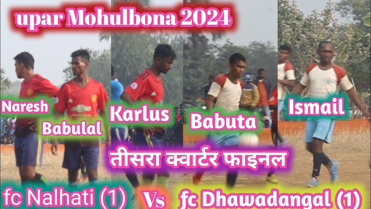 तीसरा क्वार्टर फाइनल|fc Nalhati 1 Vs fc Dhawadangal 1|upar Mohulbona 2024 - YouTube