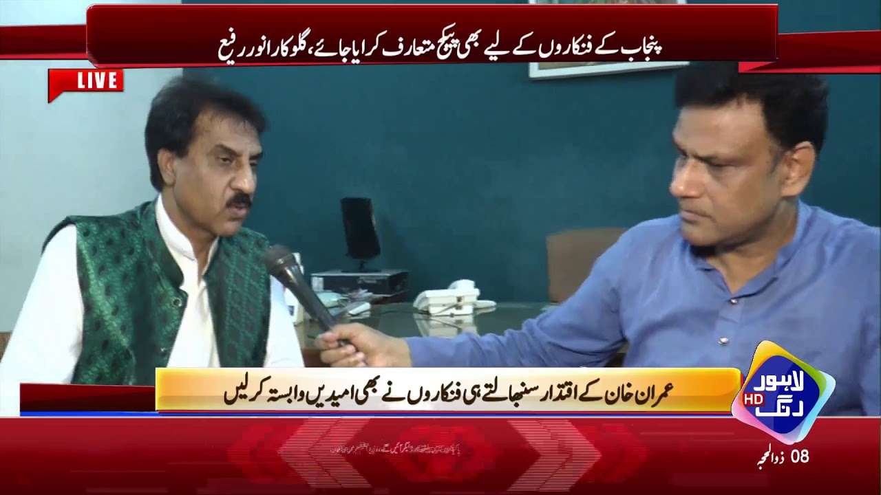 Exclusive talk with Singer Anwar Rafi - YouTube