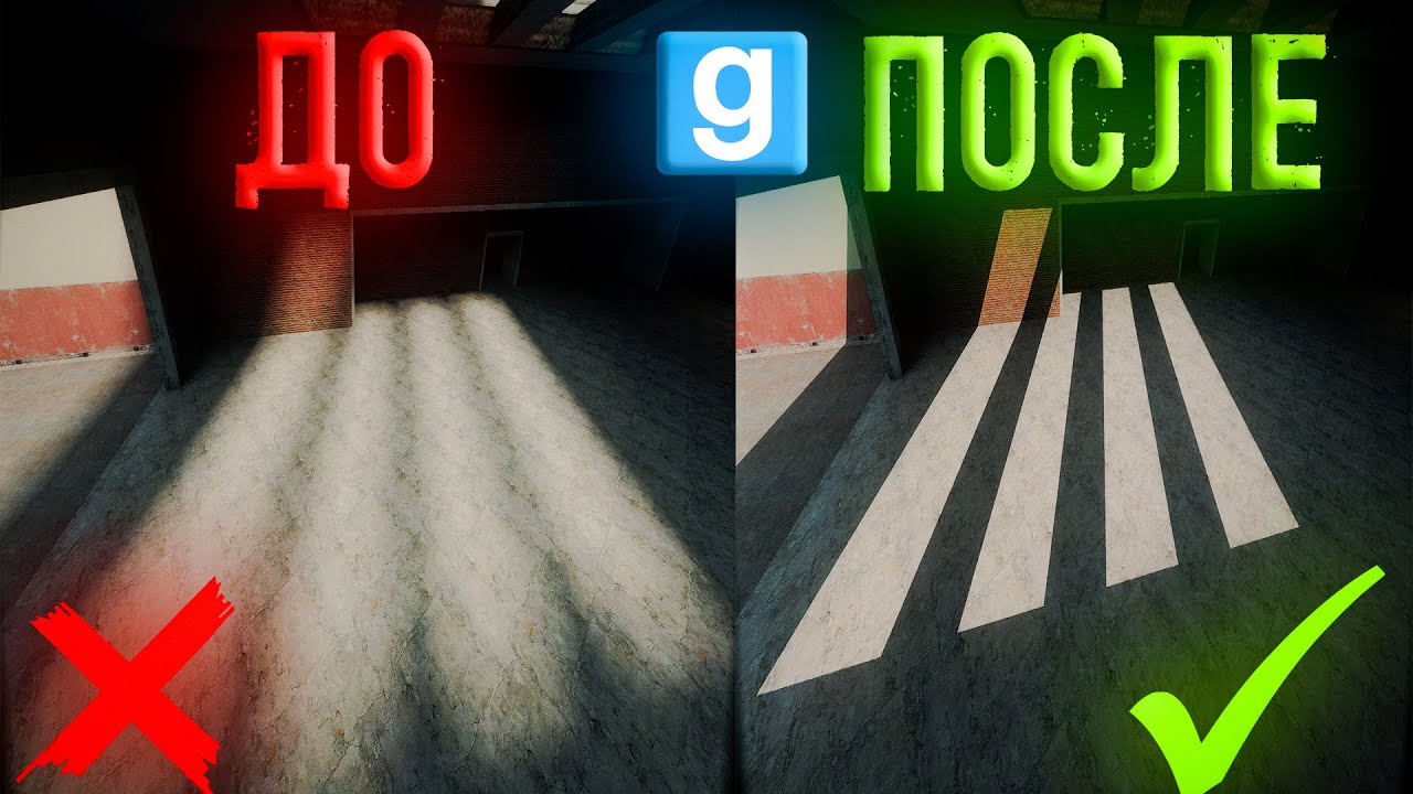 Garry's mod КАК СДЕЛАТЬ RAY TRACING SHADOW - ( Обзор аддонов Real CSM - Modern Lighting ) #1 ...