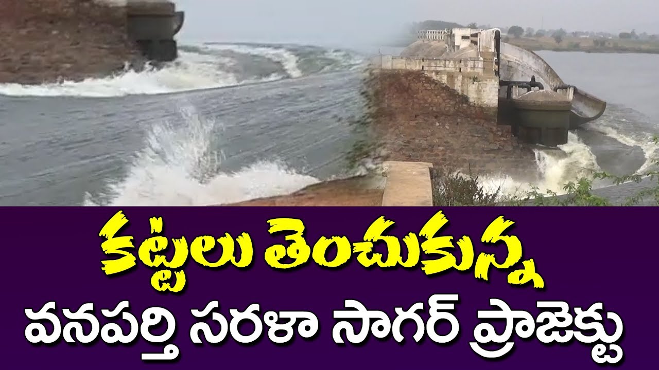 Sarala Sagar Project Video | Heavy Water Flow From Sarala Sagar Project ...