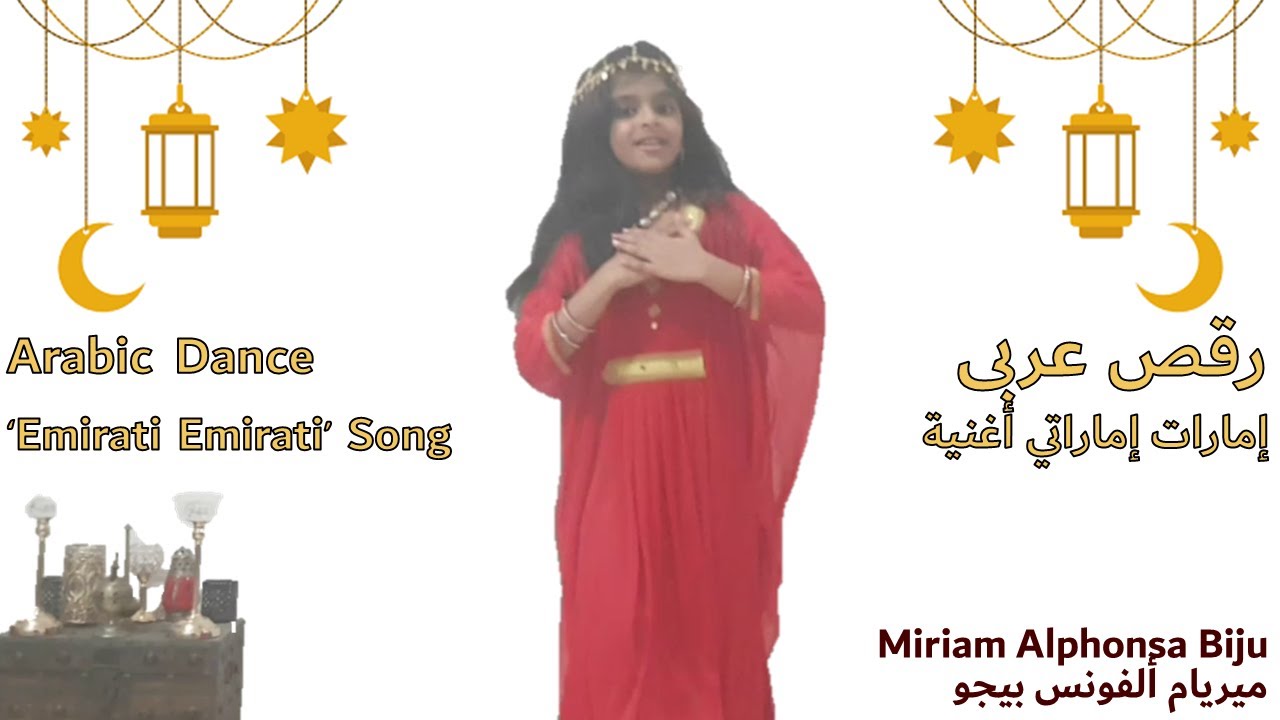 Arabic Dance | Emirati Emirati Song | Miriam Alphonsa Biju - YouTube