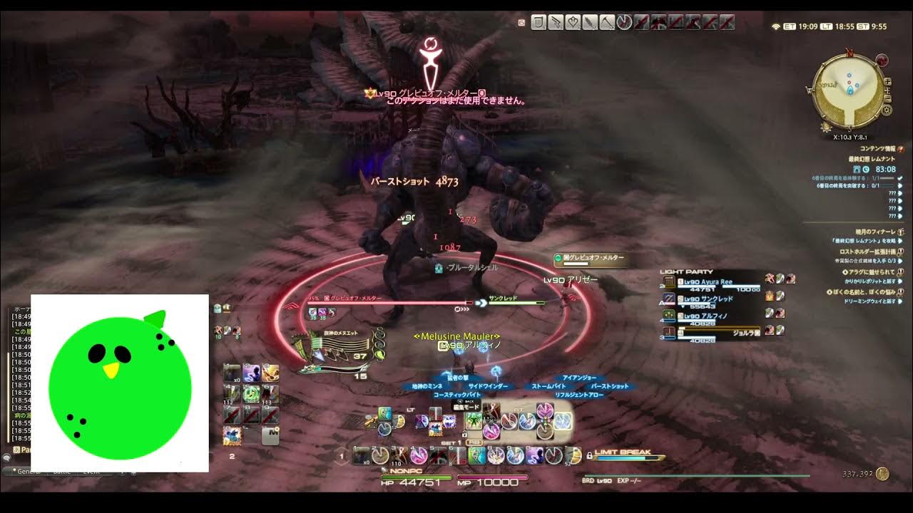 【FF14】90ID 最終幻想レムナント 初見 - YouTube