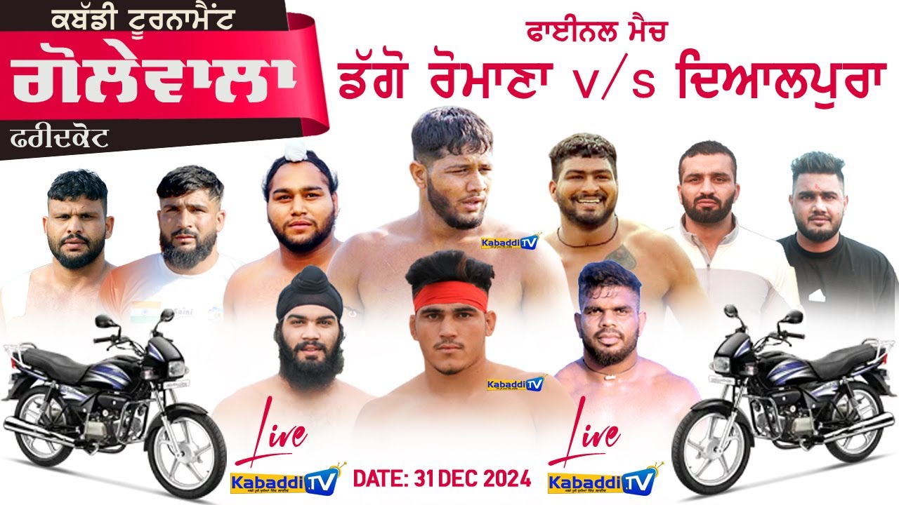 Final Match - Daggo Romana V/S Diyalpura - Golewala (Faridkot) Kabaddi ...