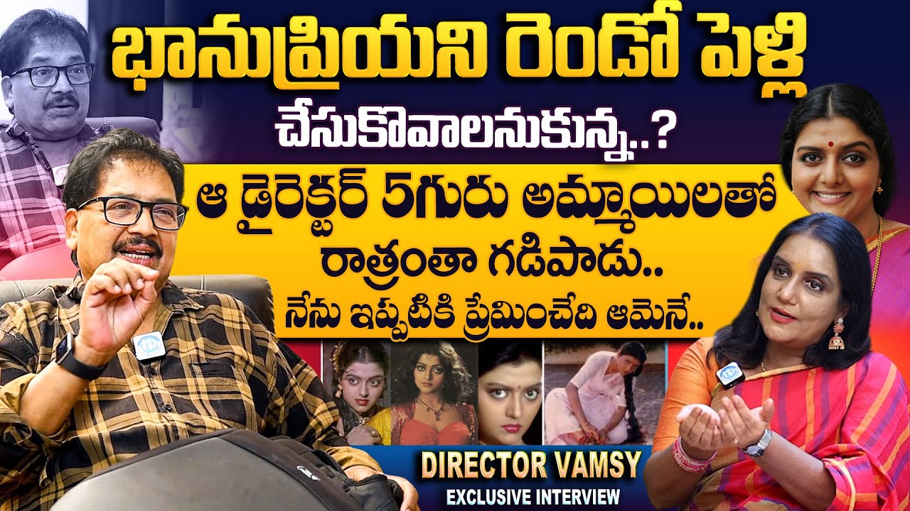 Director Vamsy Exclusive Full Interview With Anchor Swapna | Director ...