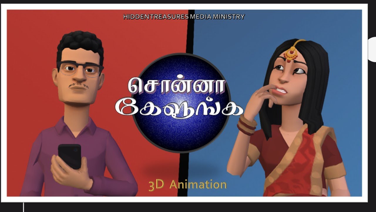 சொன்னா கேளுங்க | Episode 1 | வீட்டுக்கு வழி | Christian Animated Series ...