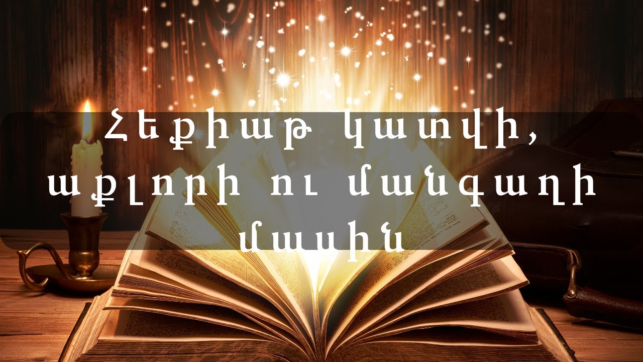 Հեքիաթներ Հեքիաթ կատվի աքլորի ու մանգաղի մասին Youtube
