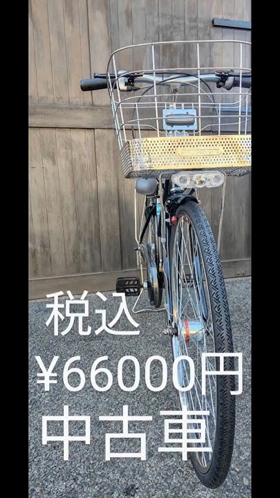 販売 ｱﾙﾍﾞﾙﾄﾛｲﾔﾙ27S #bicycle #アルベルト #限定品 #通学 #自転車 #中古車 #shorts @bicycle ...